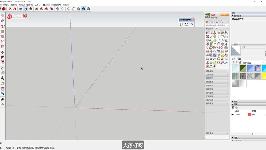 真实弯曲与形体弯曲使用详解#sketchup吧 #suapp