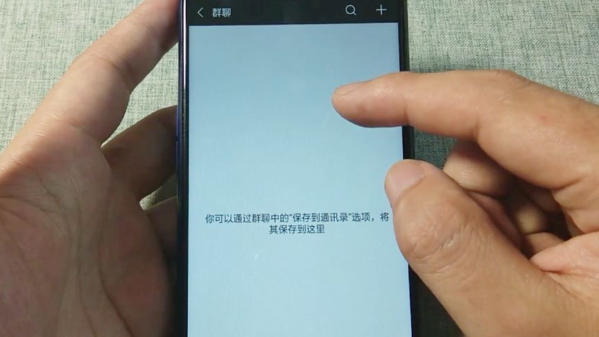 微信群聊不见了,如何快速找到?教你简单的设置