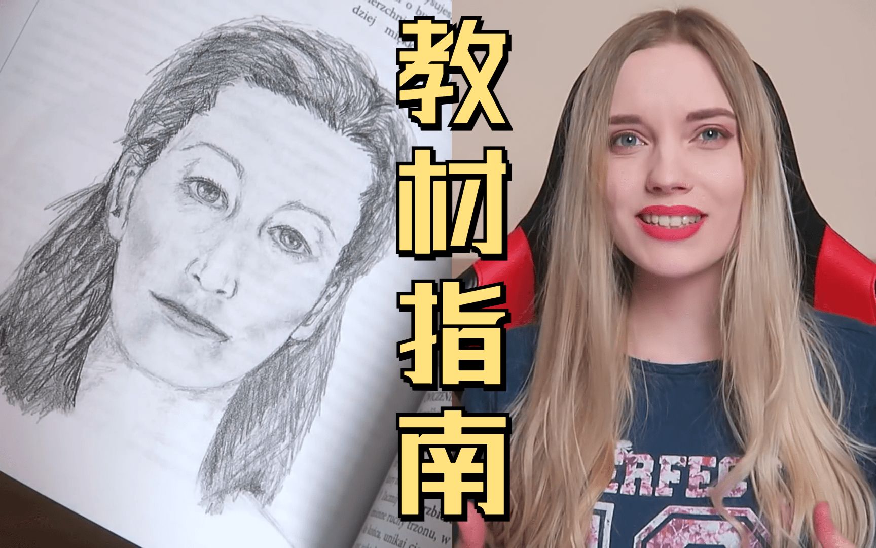 这居然是绘画教材的例图?教你避开雷区挑选有用的教材!