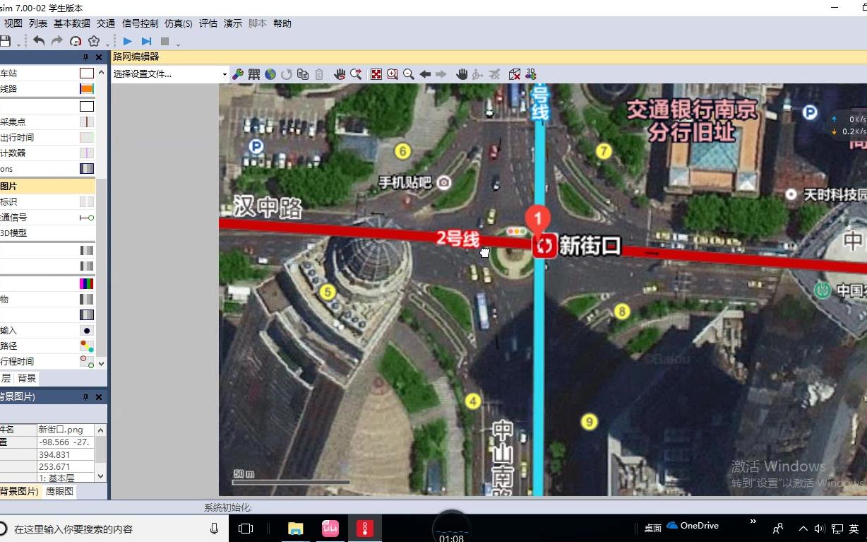 vissim教学入门