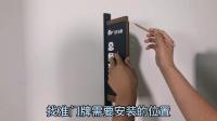 双面实木竖版门牌安装步骤.MP4