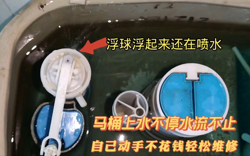 才发现,马桶上水不停溢流不止,不是配件坏了,小白也能轻松修好