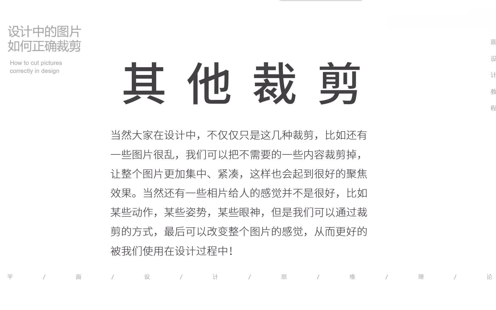 【字体设计就业教学】ai字体设计排版教程 平面设计之字体设计学习