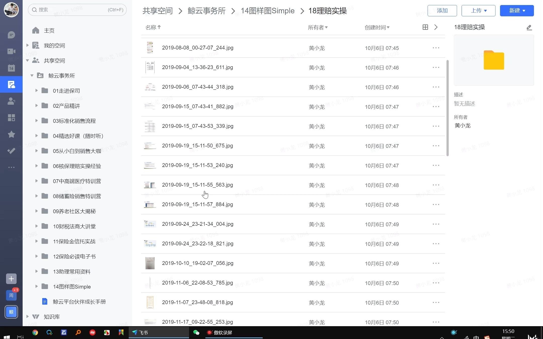 先进明亚保险经纪团队用飞书做好团队管理和协作?by公众号:三可友
