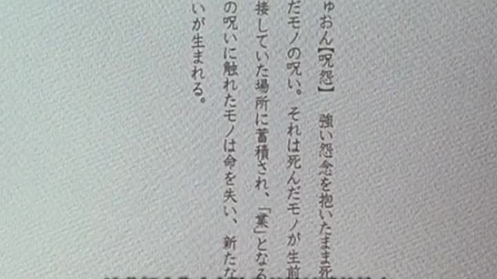 胆小勿入!日本经典恐怖片《咒怨2》_1