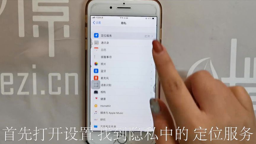 iPhone手机如何增强信号?