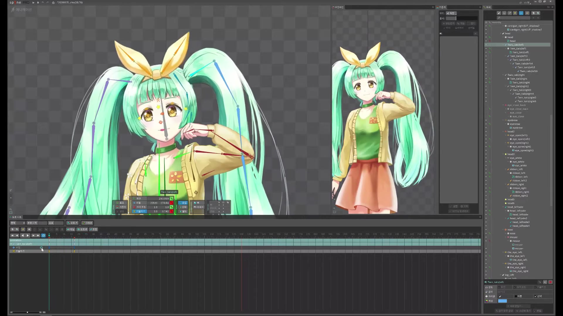 spine 2D 动作制作过程