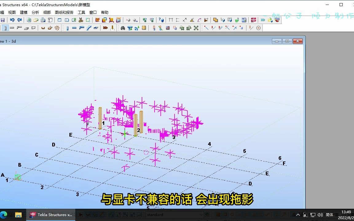 安装Tekla_Structures_19.1钢结构软件并解决拖影问题