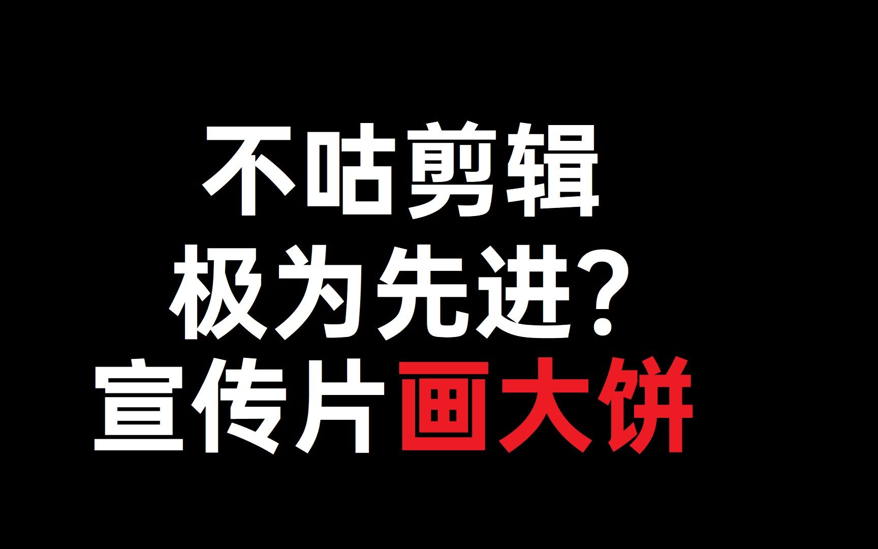 不咕剪辑电脑版,真的是国产剪辑软件巨大变革?