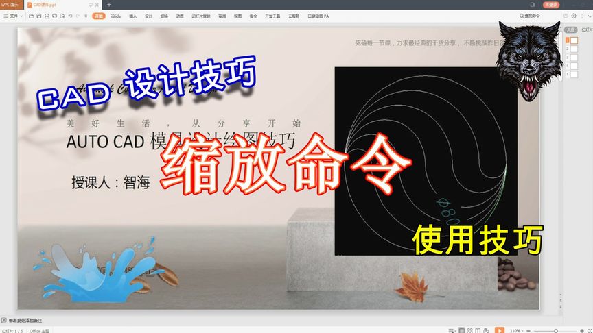 CAD缩放命令的技巧
