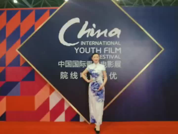 祝贺2018年中国国际青年电影展圆满落幕!