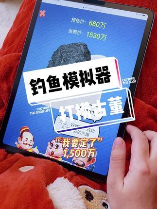 #钓鱼模拟器 差点以为要变身金钱豹了