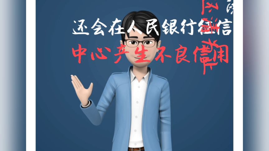 网贷,信用卡,房贷,车贷,逾期的后果。滞纳金利息比较高。