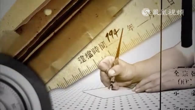 纪实档案 中法建交秘闻