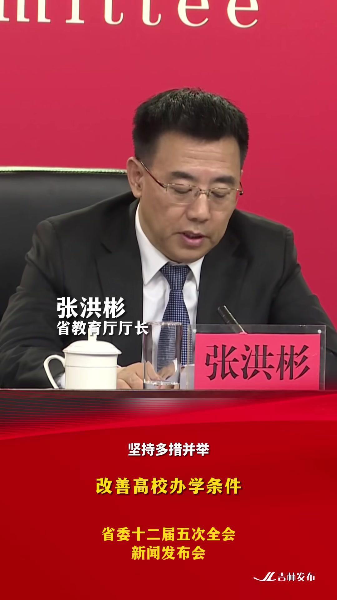 改善高校办学条件