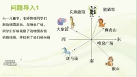 北师大版五年级数学下册(微课)