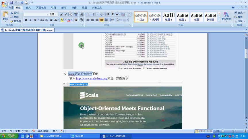 (二)windows环境软件安装:5-scala语言安装01