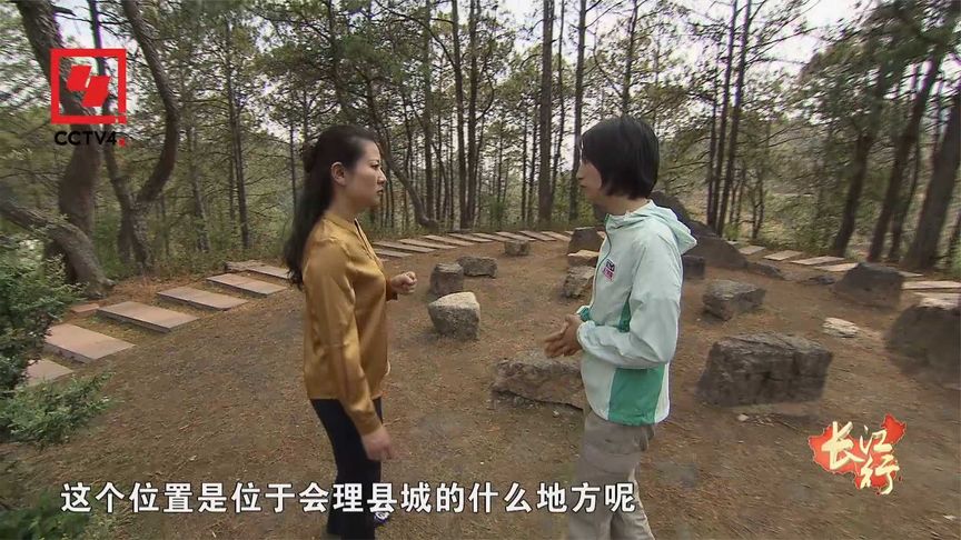 带您一起了解会理会议的历史