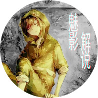 明光魅影