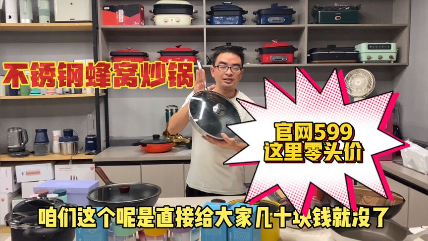 逛街淘到宝!316不锈钢炒锅官网500多,这里几十块,你买贵了吗?
