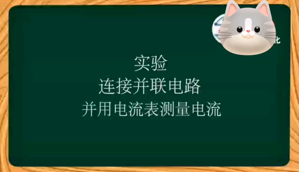 2023年揭阳中考物化生要考实验操作了,现在分享物理实验操作视频之...