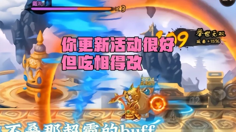 造梦无双:策划你脑子抽了
