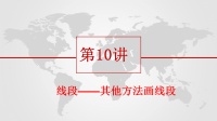 10缠论初级课程《线段——其他方法画线段》缠中说禅北斗解缠