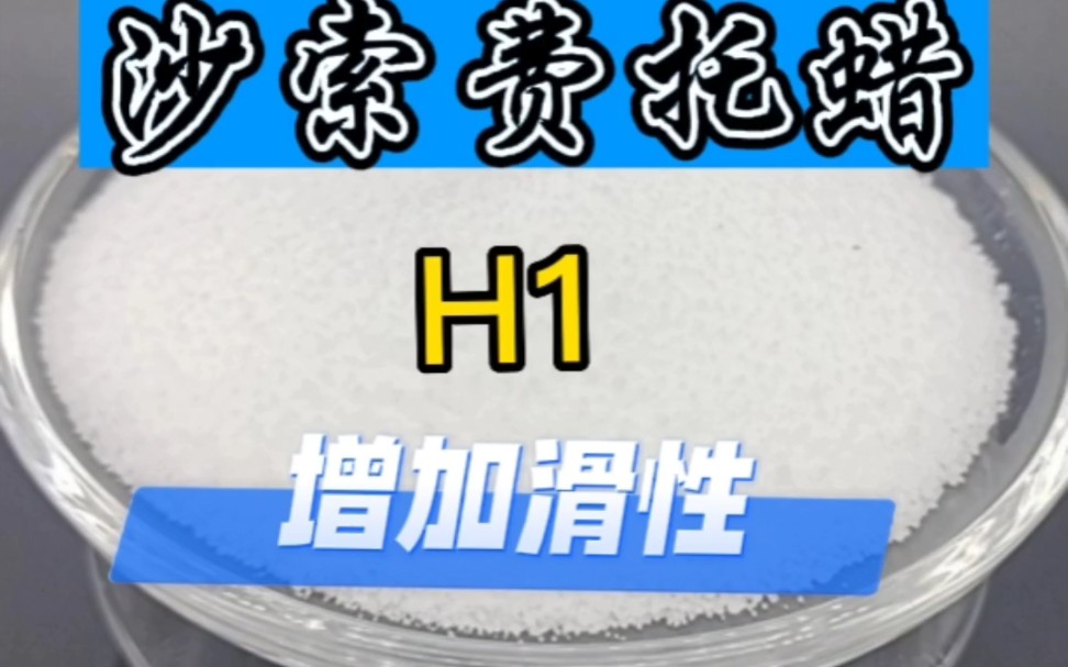 产品特性:易分散、增加滑性、悬浮性好,产品应用:PVC,粒料,板材,管材,...