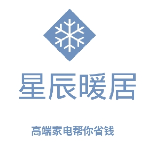 星辰暖居 