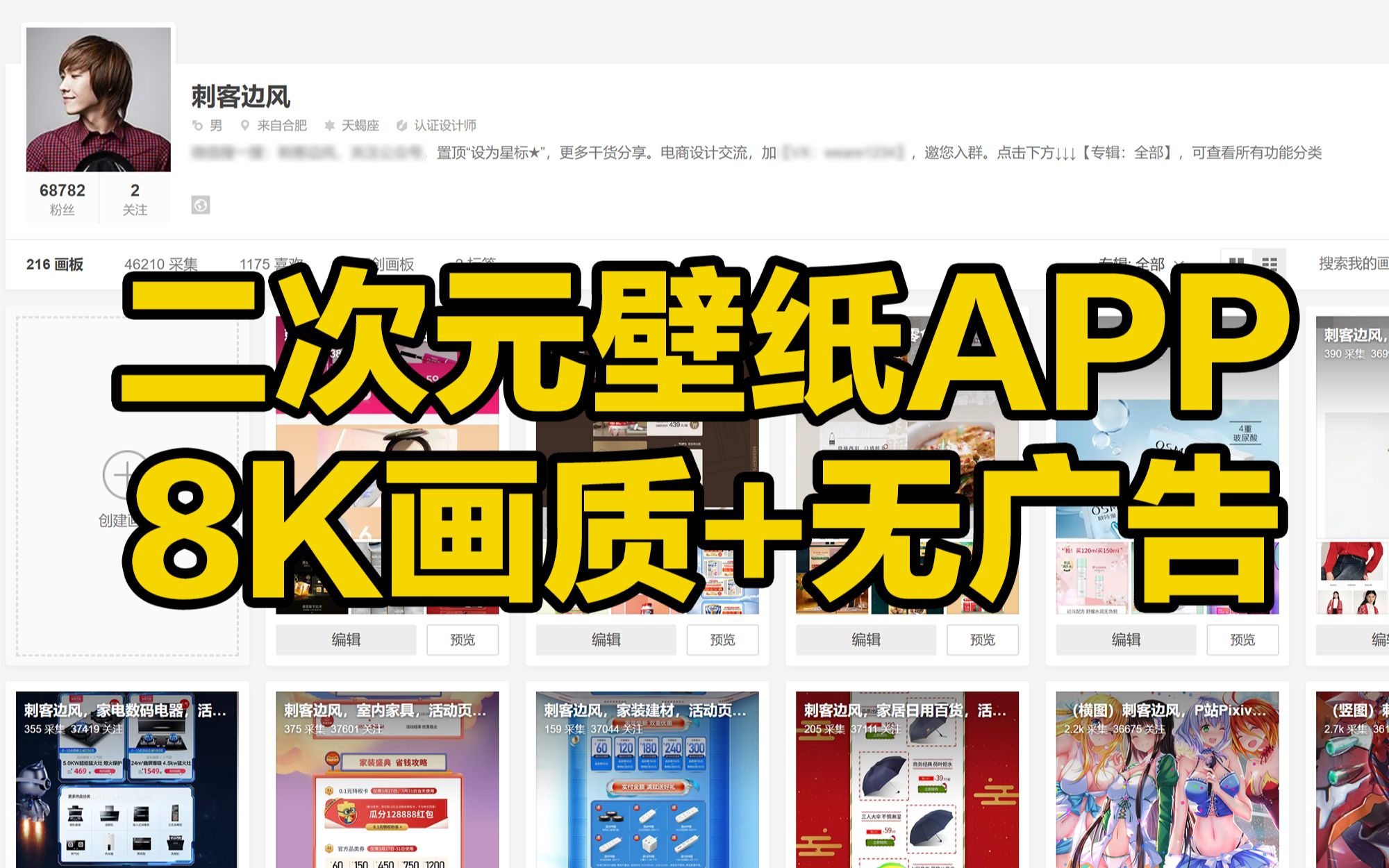 ...壁纸软件APP,免费纯净无广告!收录全网动漫、游戏手绘插画绘画...