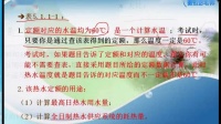 2021上海彭老师公开课第8讲-建水规之热水系统用水定额及水温(18...