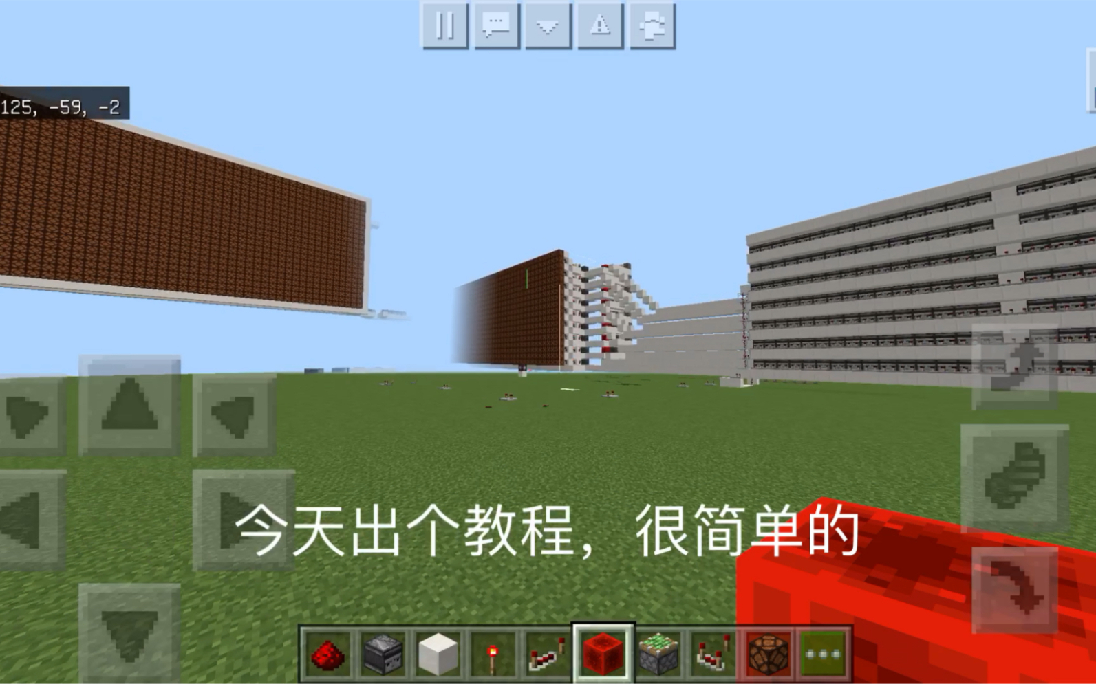 LED灯滚动式屏幕教程(基岩版)