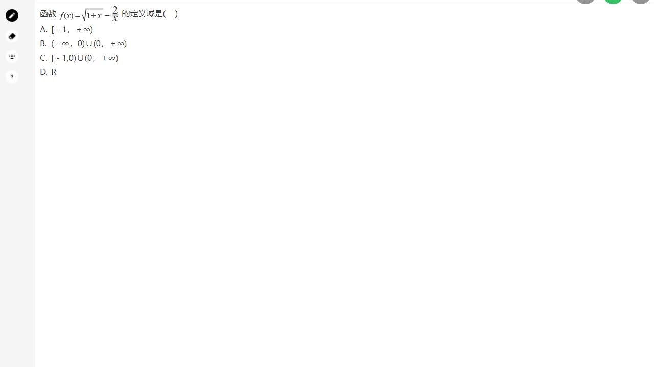 清楚高中的定义域,f(x)=√1+x-2/x的定义域是什么