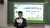 小学数学人教社课标版三年级小数的初步认识教学反思阳光100小学尤洋