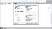 3.1.2 实例——使用对话框设置捕捉功能