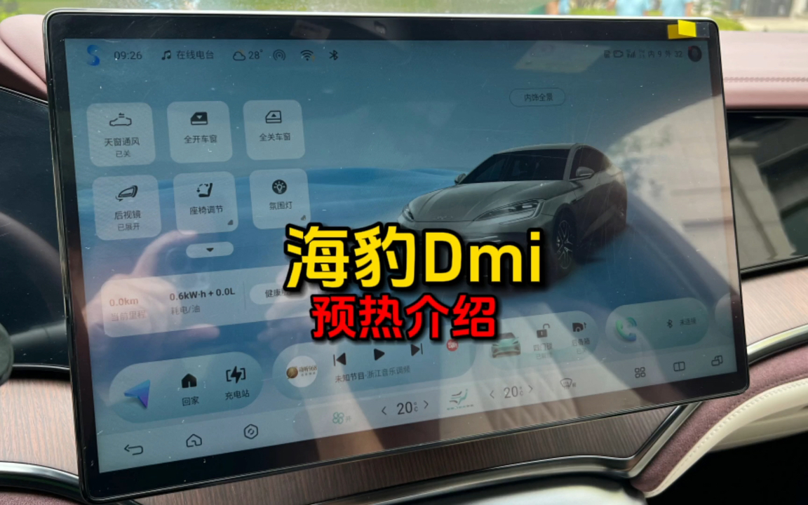 海豹dmi 8月8发布预售价格,8月底正式上市交付。