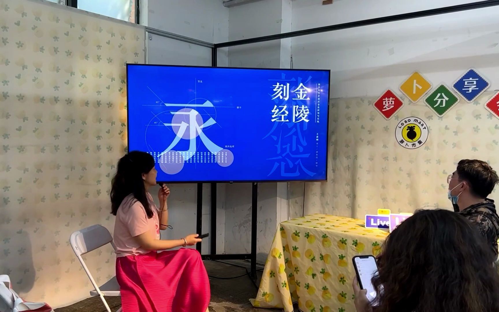 字愈——数字时代“金陵刻金”非遗活态化研究与实践