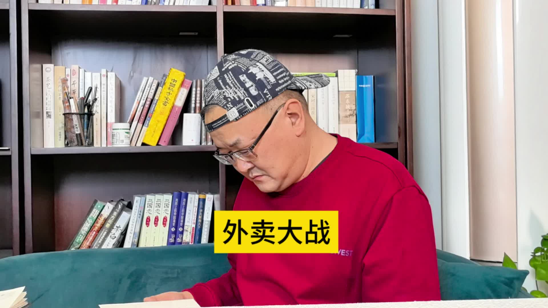 外卖大战结束了吗? #外卖 #外卖大战