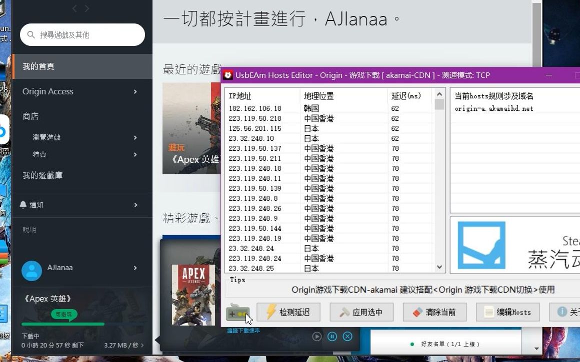 ...英雄下载解决方案】小健分享一个大佬制作的快速提速下载的修改器