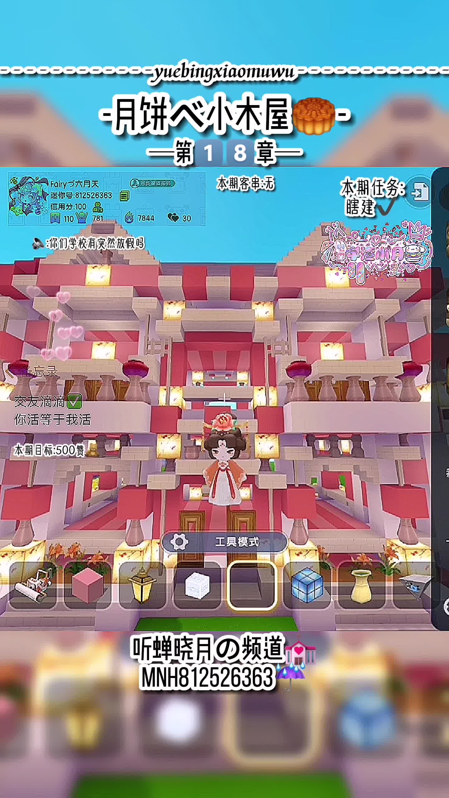 ...配不了字幕。#迷你世界 #迷你生存日记 #创造 #迷你世界素材 #建筑