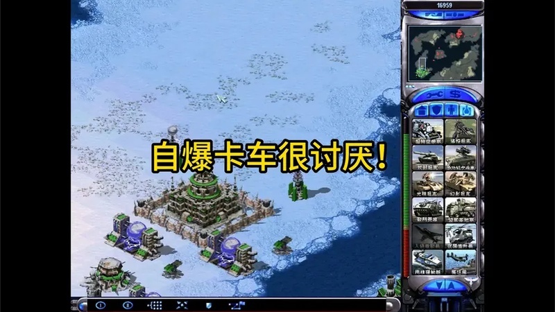 红警之尤里的复仇:苏军阵营进攻方式(第五种没录上)