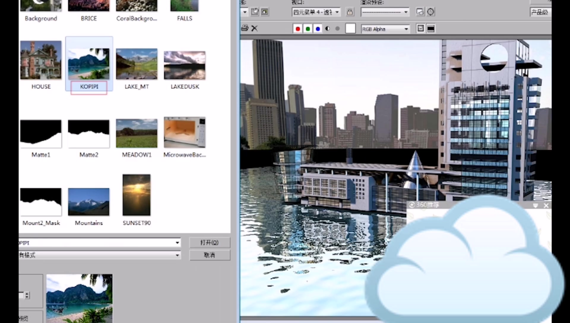 max制作水面最快方法,能控制水流动哦