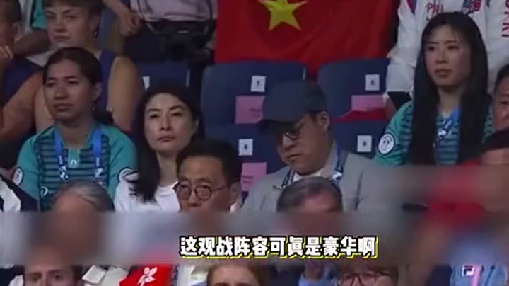 莎头观赛团好豪华,马龙顶黑眼圈看台观赛,郭晶晶霍启刚等现场支持