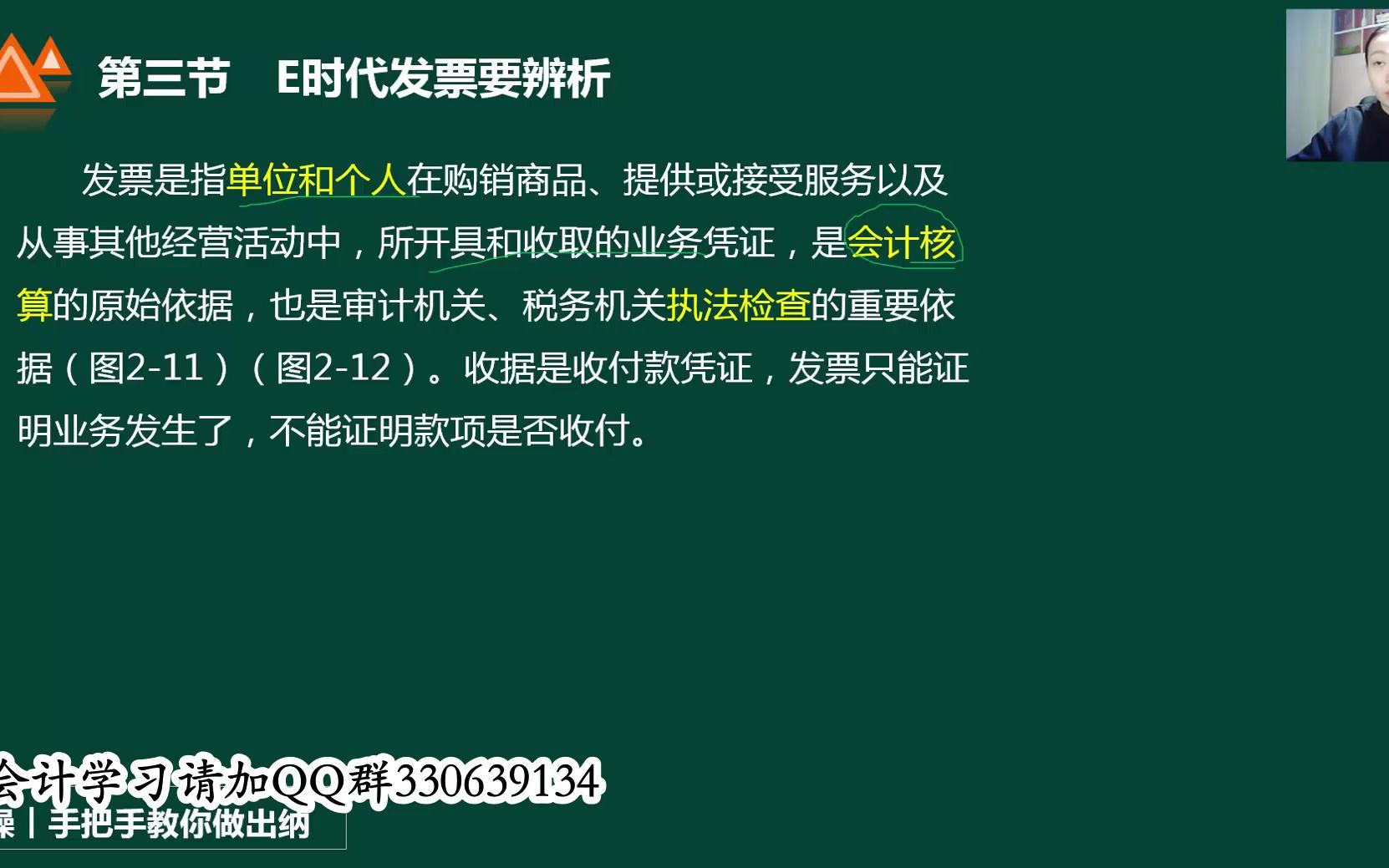发票管理部门_营业税发票管理_增值税发票税率