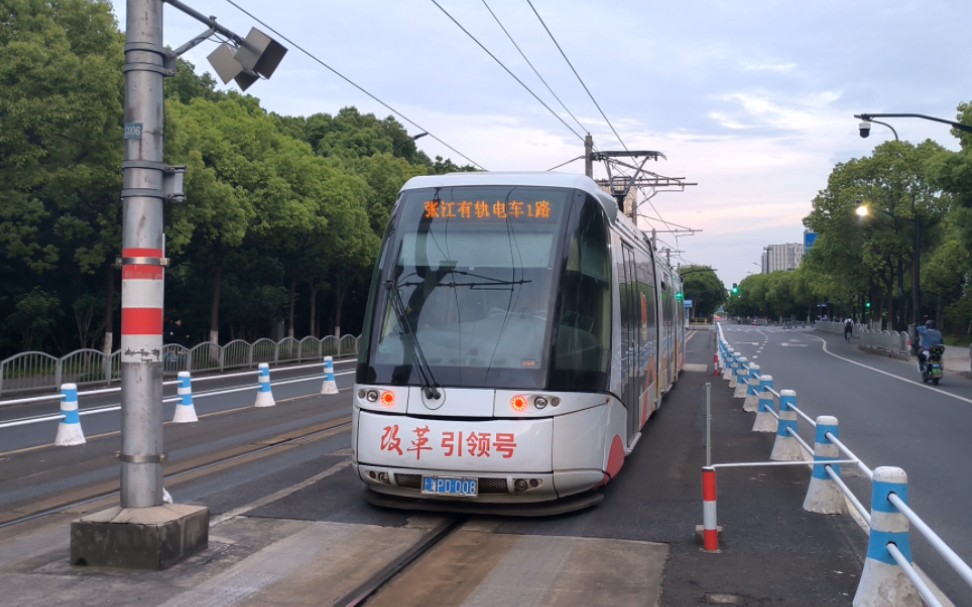 上海张江有轨电车 停运拆线纪念