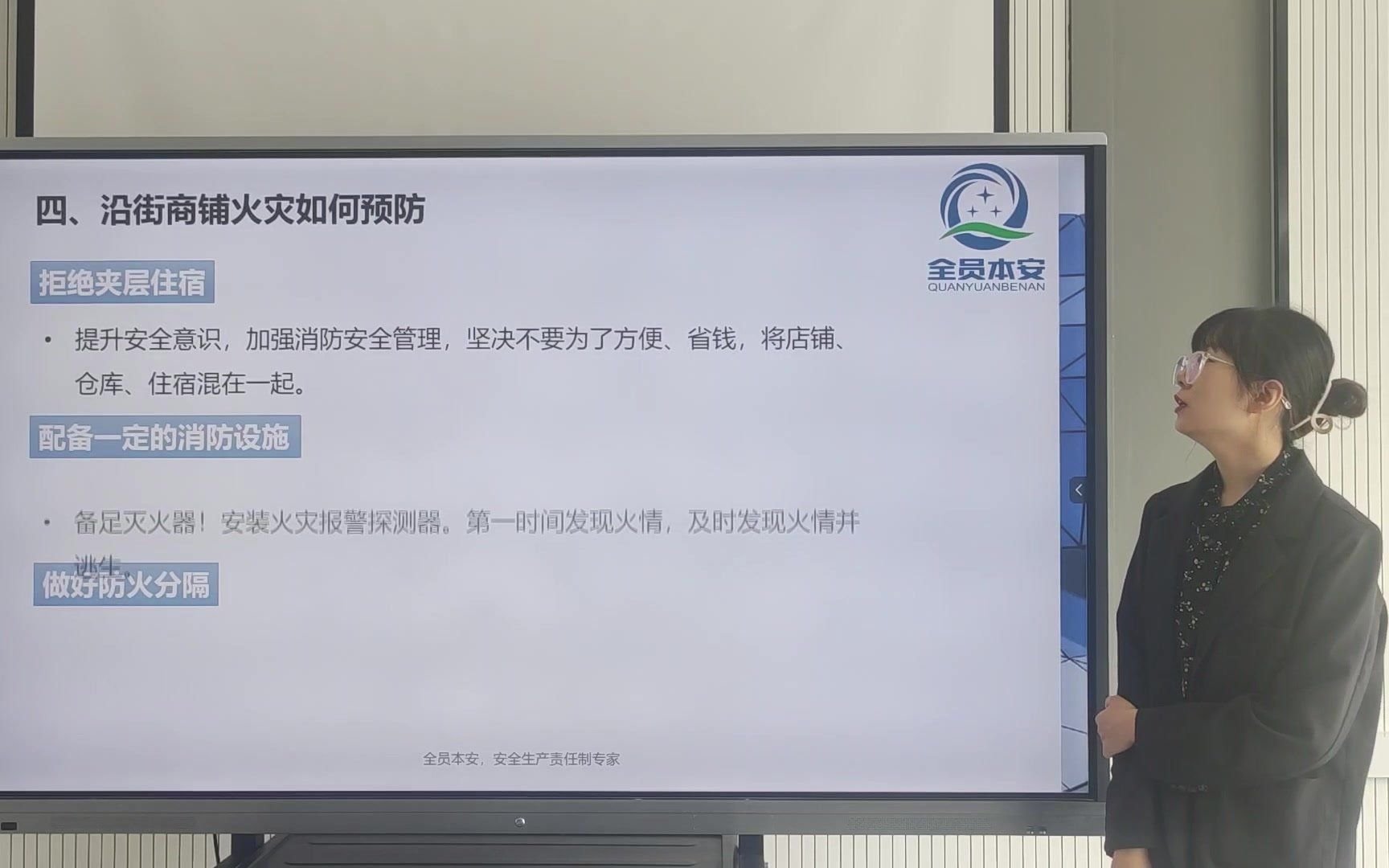 讲事故不是讲故事——沿街商铺火灾事故