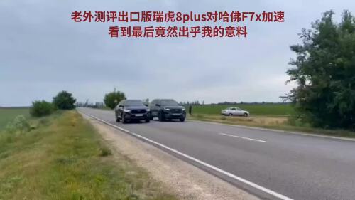 同为国产出口究竟谁才是国产车的佼佼者奇瑞汽车奇瑞在国外有多火...