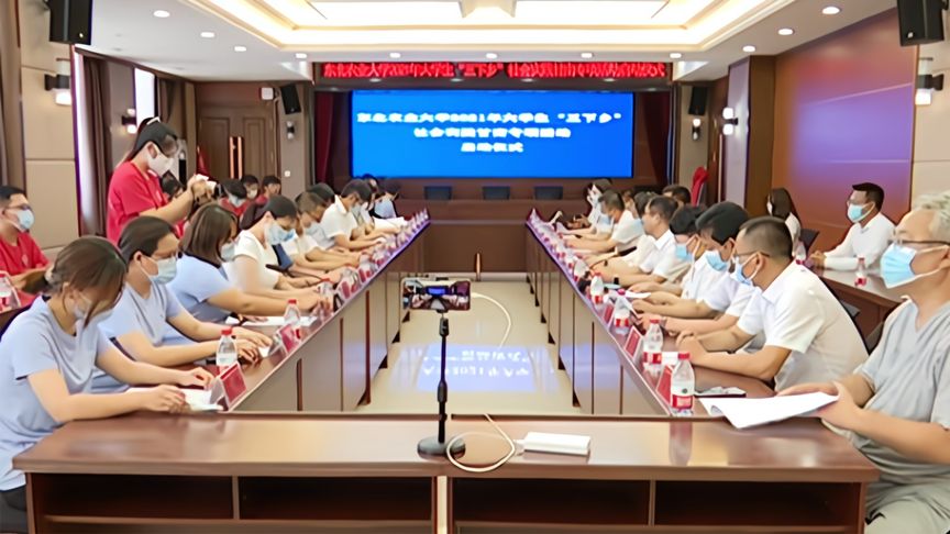 东北农大暑期大学生社会实践甘南专项实践活动启动