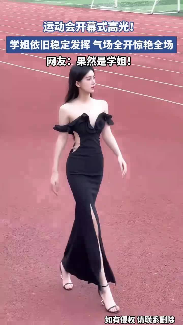 运动会开幕式高光!学姐依旧稳定发挥,气场全开惊艳全场