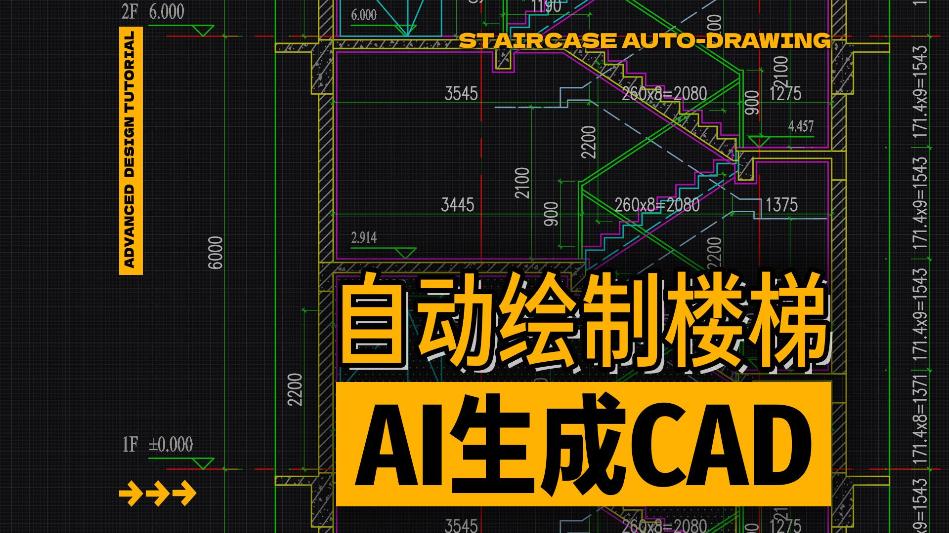 完蛋!你的CAD技能也被AI盯上了!